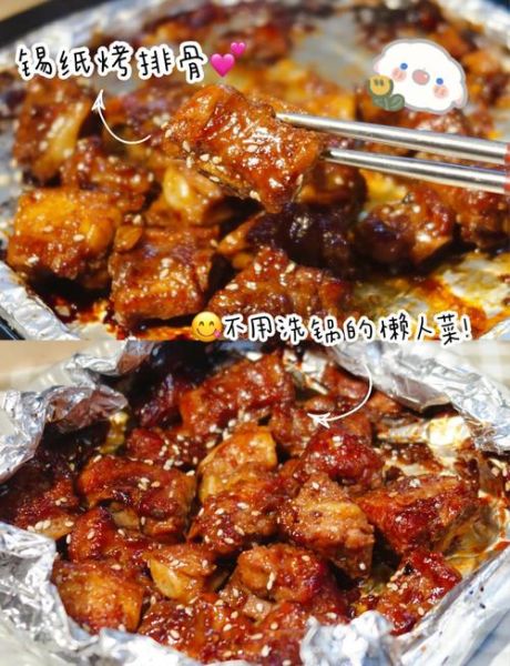 锡纸排骨烤箱做法_锡纸排骨烤箱温度时间-第1张图片-山城妙识 锡纸排骨烤箱做法_锡纸排骨烤箱温度时间-第1张图片-山城妙识