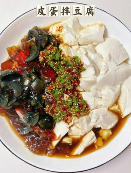 皮蛋豆腐放什么调料_皮蛋豆腐怎么调好吃-第3张图片-山城妙识 皮蛋豆腐放什么调料_皮蛋豆腐怎么调好吃-第3张图片-山城妙识