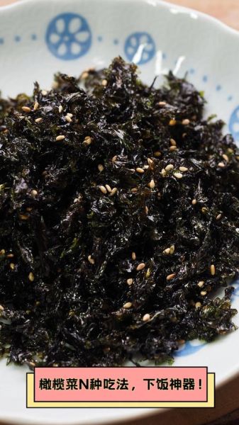 橄榄菜怎么吃_橄榄菜有哪些吃法-第3张图片-山城妙识