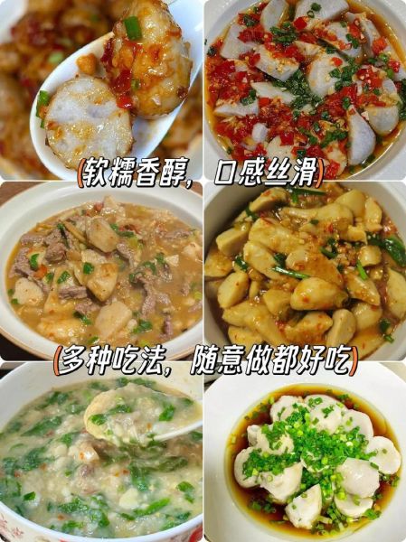 红芽芋头怎么做好吃_红芽芋头家常做法大全-第3张图片-山城妙识