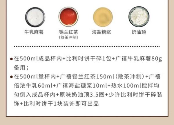 麻薯粉怎么调_麻薯粉配方比例-第3张图片-山城妙识