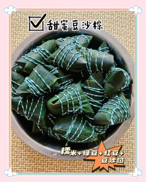 豆沙粽子夹生怎么办_豆沙粽子夹生窍门-第1张图片-山城妙识 豆沙粽子夹生怎么办_豆沙粽子夹生窍门-第1张图片-山城妙识