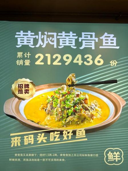 黄骨鱼怎么做给儿童吃_黄骨鱼刺多吗-第1张图片-山城妙识