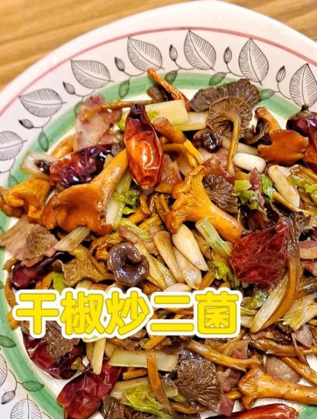 鸡油菌怎么吃_鸡油菌的做法大全-第2张图片-山城妙识