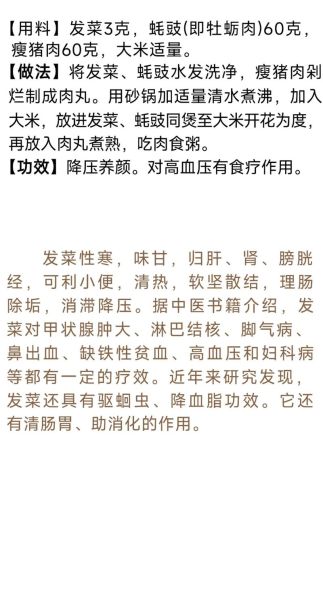 高血压最快偏方_高血压偏方真的有用吗-第2张图片-山城妙识