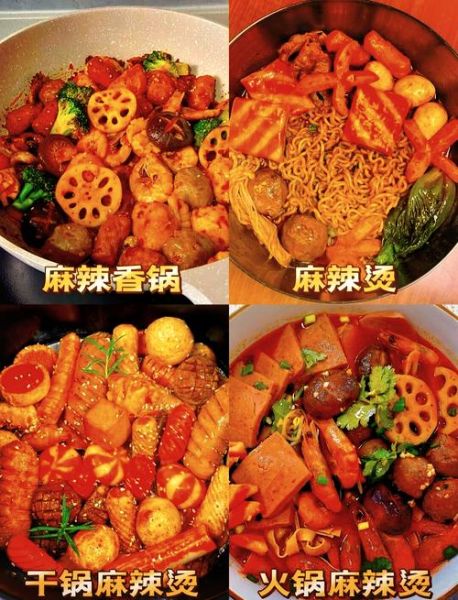 重庆麻辣烫怎么做_正宗配方揭秘-第1张图片-山城妙识