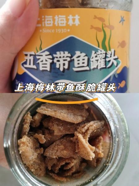 香酥带鱼罐头怎么做_带鱼罐头怎么保存-第1张图片-山城妙识