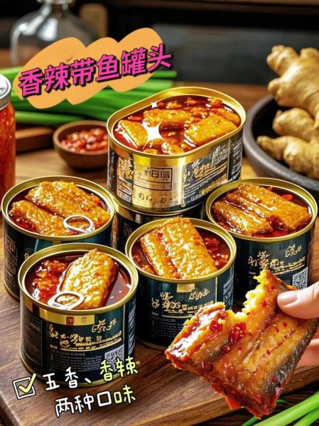 香酥带鱼罐头怎么做_带鱼罐头怎么保存-第3张图片-山城妙识
