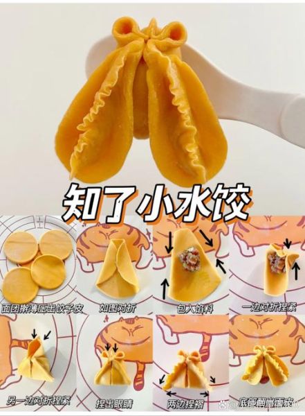 花样水饺的包法大全_怎么包出漂亮褶子-第3张图片-山城妙识