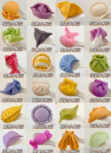花样水饺的包法大全_怎么包出漂亮褶子-第1张图片-山城妙识