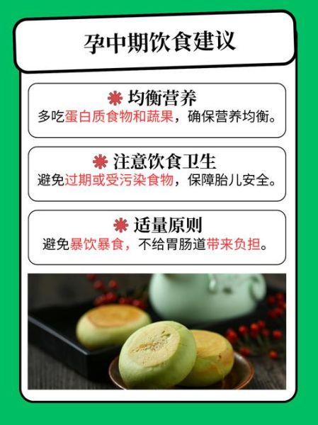 孕妇可以吃绿豆饼吗_孕妇吃绿豆饼对胎儿有影响吗-第1张图片-山城妙识 孕妇可以吃绿豆饼吗_孕妇吃绿豆饼对胎儿有影响吗-第1张图片-山城妙识