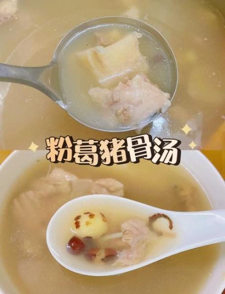 粉葛胡萝卜猪骨汤的功效_怎么做最下火-第3张图片-山城妙识 粉葛胡萝卜猪骨汤的功效_怎么做最下火-第3张图片-山城妙识