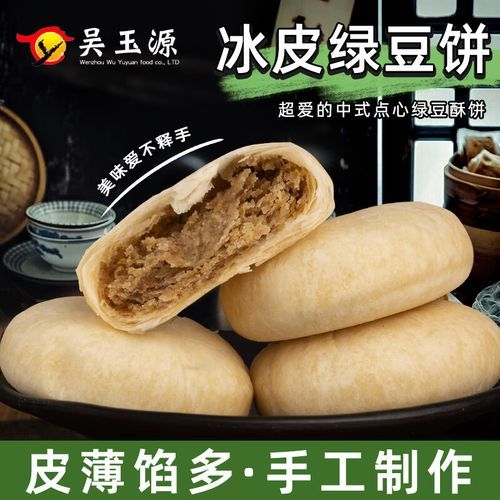 孕妇可以吃绿豆饼吗_孕妇吃绿豆饼对胎儿有影响吗-第2张图片-山城妙识 孕妇可以吃绿豆饼吗_孕妇吃绿豆饼对胎儿有影响吗-第2张图片-山城妙识