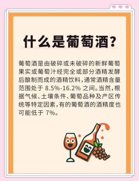 葡萄酒和干红的区别_干红是葡萄酒吗-第3张图片-山城妙识 葡萄酒和干红的区别_干红是葡萄酒吗-第3张图片-山城妙识