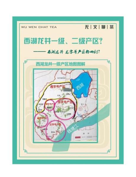 龙井茶产地在哪里_正宗西湖龙井核心产区有哪些-第1张图片-山城妙识 龙井茶产地在哪里_正宗西湖龙井核心产区有哪些-第1张图片-山城妙识