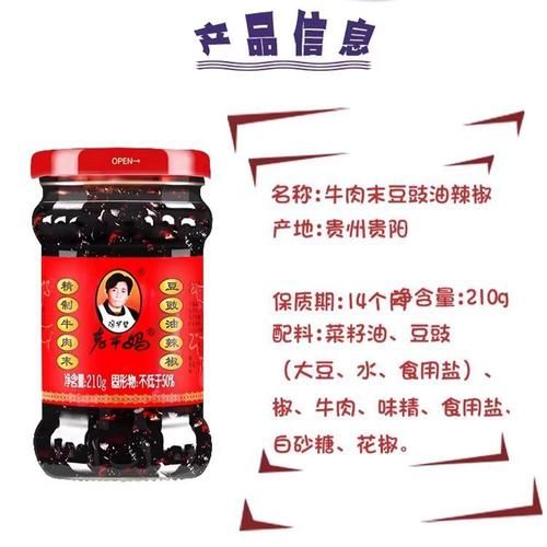 老干妈豆豉酱怎么吃_老干妈豆豉酱哪个口味最正宗-第3张图片-山城妙识 老干妈豆豉酱怎么吃_老干妈豆豉酱哪个口味最正宗-第3张图片-山城妙识