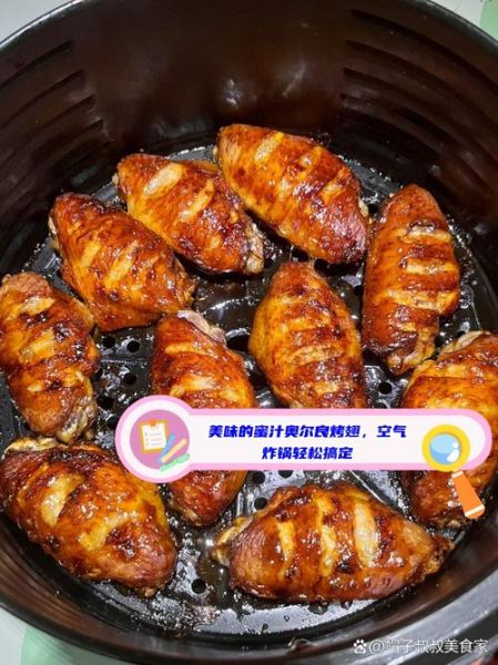 烤箱版奥尔良烤翅怎么做_烤翅腌制多久才入味-第2张图片-山城妙识