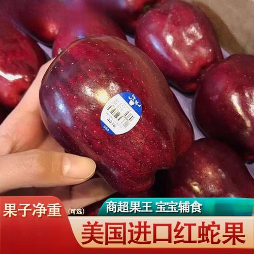 进口蛇果多少钱一斤_进口蛇果价格为什么差距大-第1张图片-山城妙识