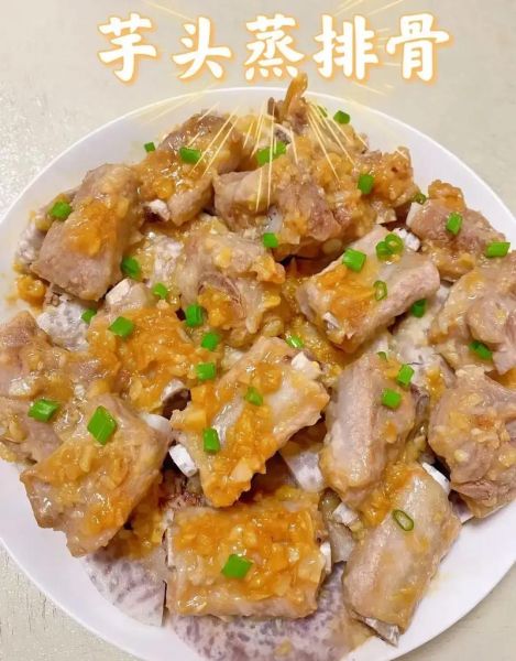 香芋排骨的家常做法_香芋排骨怎么做好吃-第2张图片-山城妙识