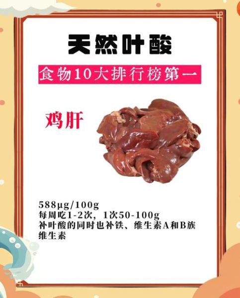 鸡肝不能和什么一起吃_鸡肝相克食物有哪些-第2张图片-山城妙识 鸡肝不能和什么一起吃_鸡肝相克食物有哪些-第2张图片-山城妙识