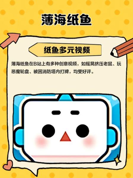 薄海纸鱼解说风格是什么_如何模仿薄海纸鱼解说-第1张图片-山城妙识