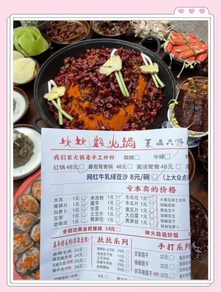 成都火锅品牌排行榜前十名_哪家最好吃-第2张图片-山城妙识 成都火锅品牌排行榜前十名_哪家最好吃-第2张图片-山城妙识