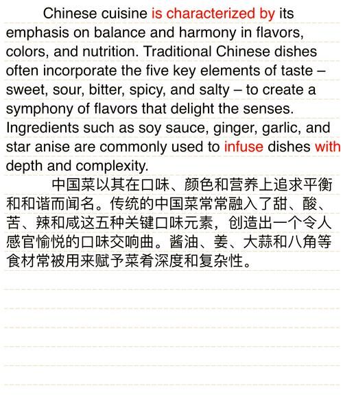 how_to_translate_chinese_menu_to_english-第3张图片-山城妙识