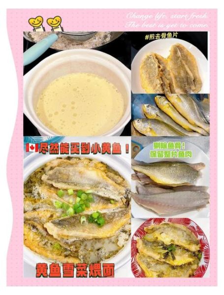 雪菜黄鱼面怎么做_雪菜黄鱼面最正宗的做法-第3张图片-山城妙识