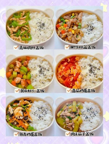 盖浇饭有哪些种类_盖浇饭怎么做最好吃-第2张图片-山城妙识