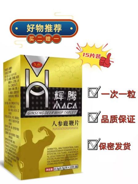 见效最快的壮阳药有哪些_哪种壮阳药当天见效-第1张图片-山城妙识