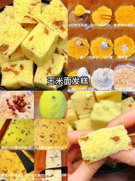 粘玉米面怎么做好吃_粘玉米面家常做法-第1张图片-山城妙识