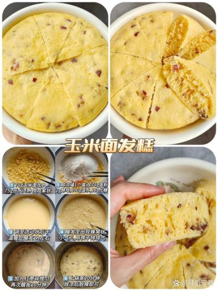 粘玉米面怎么做好吃_粘玉米面家常做法-第3张图片-山城妙识