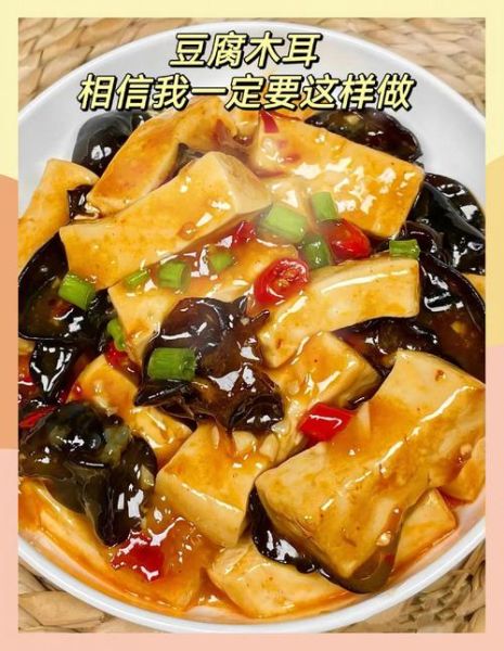 黑木耳烧豆腐可以吗_黑木耳烧豆腐怎么做-第1张图片-山城妙识 黑木耳烧豆腐可以吗_黑木耳烧豆腐怎么做-第1张图片-山城妙识