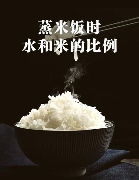 蒸米饭水米比例是多少_电饭煲水量怎么加-第2张图片-山城妙识 蒸米饭水米比例是多少_电饭煲水量怎么加-第2张图片-山城妙识