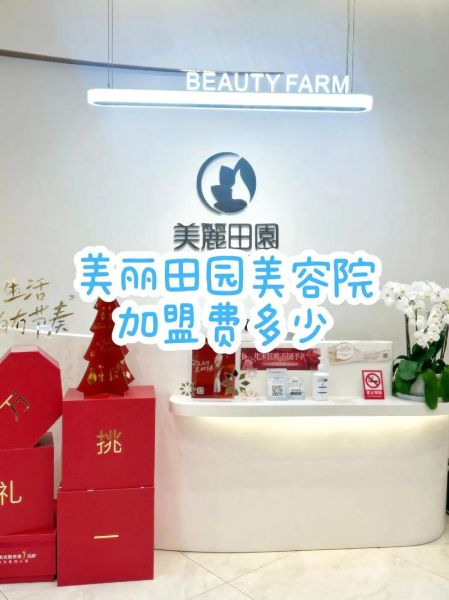 美容加盟品牌哪家好_美容加盟需要多少钱-第2张图片-山城妙识 美容加盟品牌哪家好_美容加盟需要多少钱-第2张图片-山城妙识