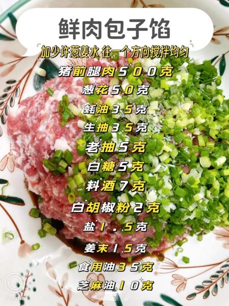 鲜肉包子怎么和面_鲜肉包子馅怎么调才嫩-第2张图片-山城妙识
