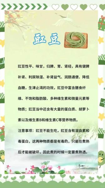 豆角的营养价值_豆角的功效与作用-第1张图片-山城妙识