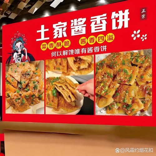 土家酱香饼是哪里的特产_土家酱香饼发源地-第1张图片-山城妙识 土家酱香饼是哪里的特产_土家酱香饼发源地-第1张图片-山城妙识