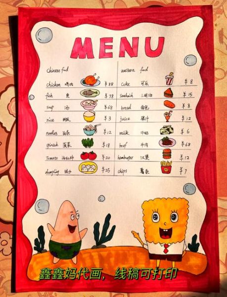 菜单简笔画怎么画_手绘菜单图标教程-第1张图片-山城妙识 菜单简笔画怎么画_手绘菜单图标教程-第1张图片-山城妙识