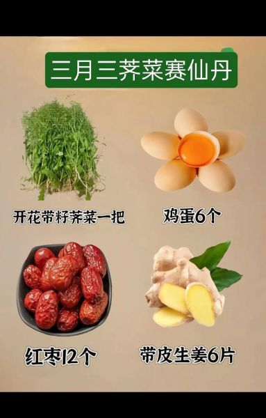 荠菜煮鸡蛋的功效与作用_孕妇能吃吗-第3张图片-山城妙识 荠菜煮鸡蛋的功效与作用_孕妇能吃吗-第3张图片-山城妙识