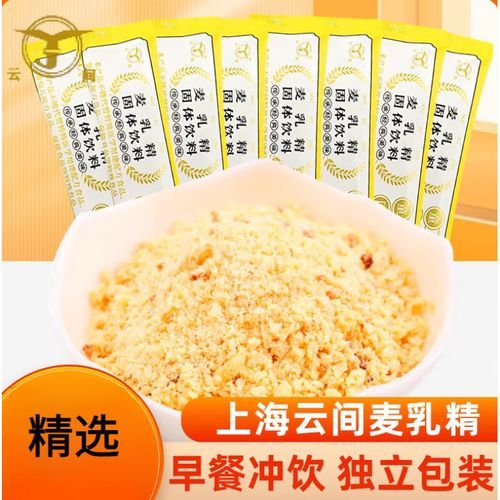 麦乳精是什么饮料_麦乳精和奶粉区别-第2张图片-山城妙识 麦乳精是什么饮料_麦乳精和奶粉区别-第2张图片-山城妙识