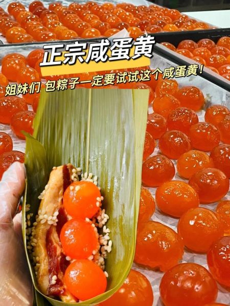 蛋黄肉粽图片大全_蛋黄肉粽怎么包-第2张图片-山城妙识