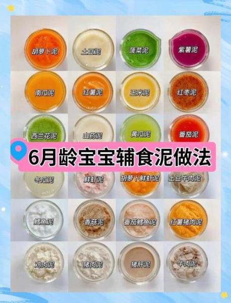 六个月宝宝辅食食谱_六个月宝宝辅食怎么做-第3张图片-山城妙识