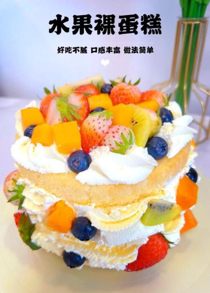 简单大方的生日蛋糕怎么做_简单大方的生日蛋糕推荐-第2张图片-山城妙识