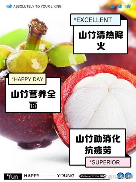 山竹壳煮水喝的功效_山竹壳煮水能天天喝吗-第3张图片-山城妙识