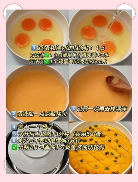 鸡蛋羹放多少水_鸡蛋羹水比例是多少-第1张图片-山城妙识 鸡蛋羹放多少水_鸡蛋羹水比例是多少-第1张图片-山城妙识