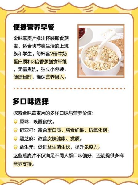 金味麦片为什么被禁止销售_金味麦片下架原因-第1张图片-山城妙识