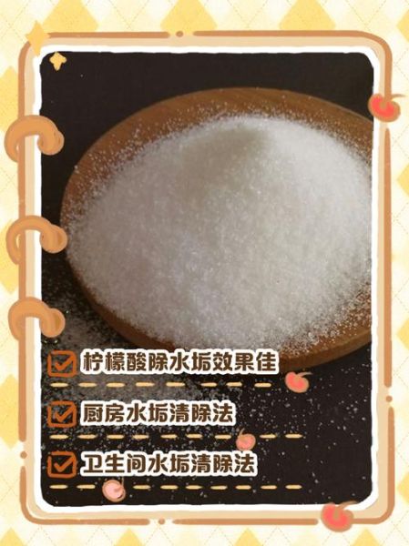柠檬酸除垢剂对人体有害吗_柠檬酸除垢剂会腐蚀管道吗-第1张图片-山城妙识