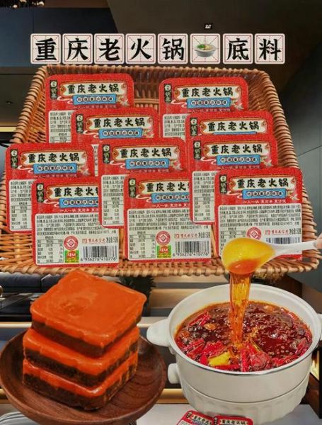 重庆麻辣火锅底料怎么做_正宗重庆麻辣火锅做法-第2张图片-山城妙识 重庆麻辣火锅底料怎么做_正宗重庆麻辣火锅做法-第2张图片-山城妙识