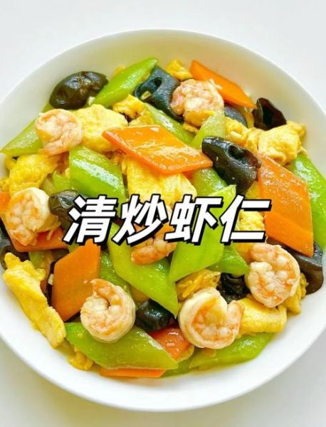 虾仁怎么做好吃_虾仁的吃法与做法大全-第1张图片-山城妙识